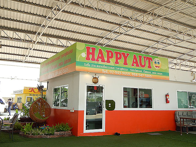 รถมือสองเต๊นท์ | เต๊นท์รถมือสอง | ขายรถมือสอง