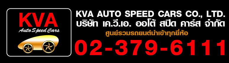 รถมือสองเต๊นท์ | เต๊นท์รถมือสอง | ขายรถมือสอง