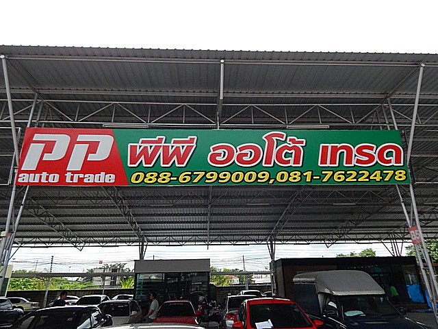 รถมือสองเต๊นท์ | เต๊นท์รถมือสอง | ขายรถมือสอง