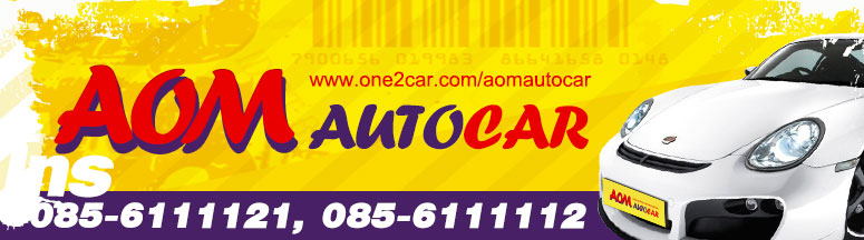 รถมือสองเต๊นท์ | เต๊นท์รถมือสอง | ขายรถมือสอง